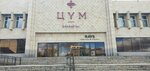 Women's Clothing Store (Abaı kóshesi No:82), dış giyim mağazası  Kökşetav'dan