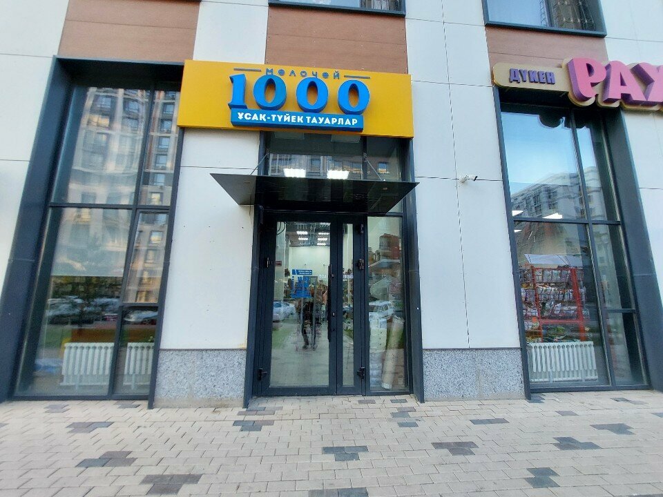 Ev temizlik ürünleri 1000 Little Things, Astana, foto