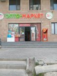 Opto-Market (No:19/1, Nursát-2 shaǵyn aýdany), market  Çimkent'ten (Şımkent'ten)