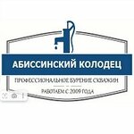 Abissinskij kolodets (Nemansky Drive No:вл16-20, Moscow), sondaj çalışmaları  Moskova'dan