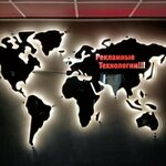 Рекламные технологии (ulitsa Vorovskogo No:1), açıkhava reklamcılığı  Mytişçi'den