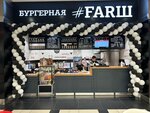 Farш (Vernadskogo Avenue No:6), restoran  Moskova'dan