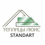 Teplicy Lyuks standart (Zavidnaya Street No:10), sera ekipmanları  Vidnoye'den
