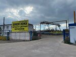 ЛомГрад (ulitsa Syrtlanovoy No:3/4), hurda metal alımı  Belebey'den