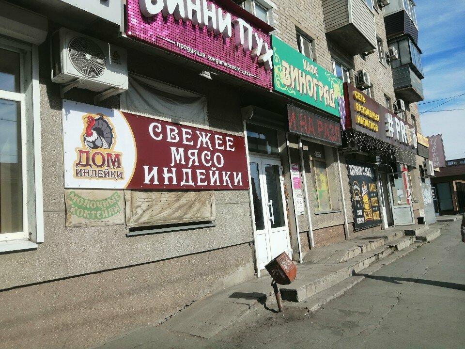 Market Ирина, Orsk, foto
