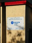 Россети Ленэнерго (Vyborgskaya ulitsa No:10А), elektrik servisi  Vyborg'dan