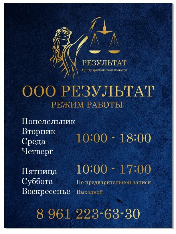 Hukuk büroları Результат, Novosibirsk, foto