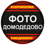 Photo on Gagarina (Gagarina Street No:45, Severniy Subdistrict), fotoğraf hizmetleri  Domodedovo'dan
