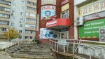 Азия-Европа (Leninskogo Komsomola Avenue No:7), giyim mağazası  Ulyanovsk'tan