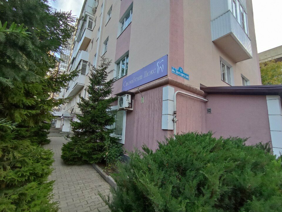 Özel ağız ve diş sağlığı klinikleri ve muayenehaneleri Стомадент Люкс, Stavropol, foto