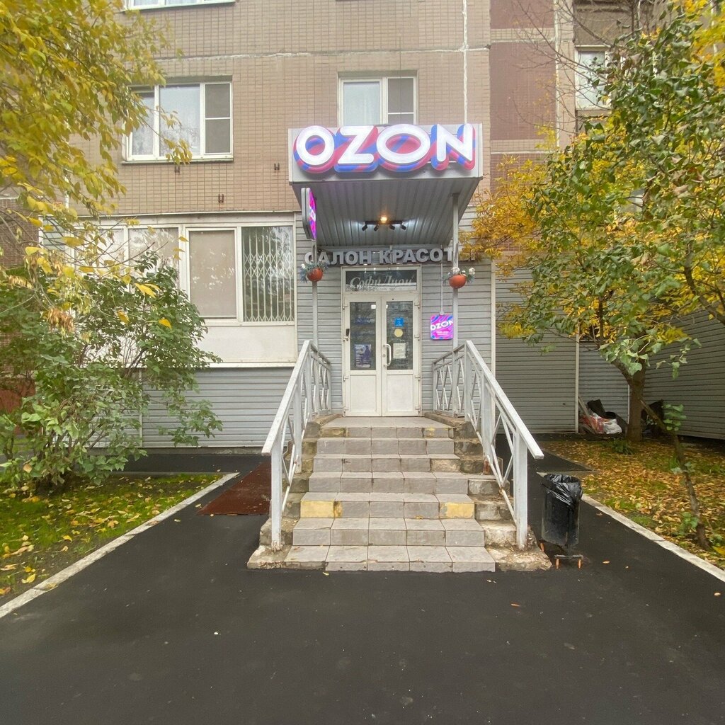 Teslimat noktası Ozon, Moskova, foto