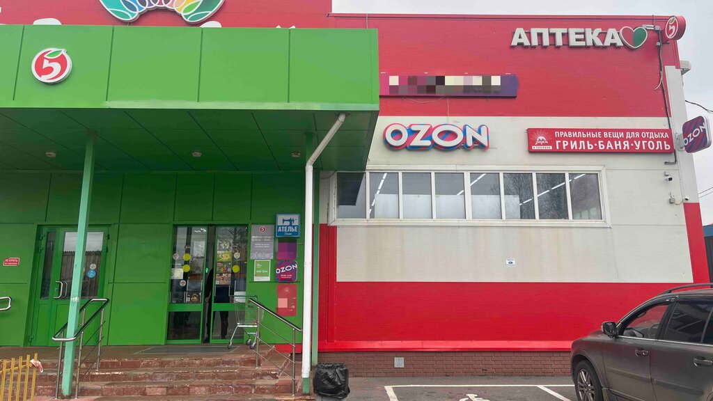 Teslimat noktası Ozon, Moskova ve Moskovskaya oblastı, foto
