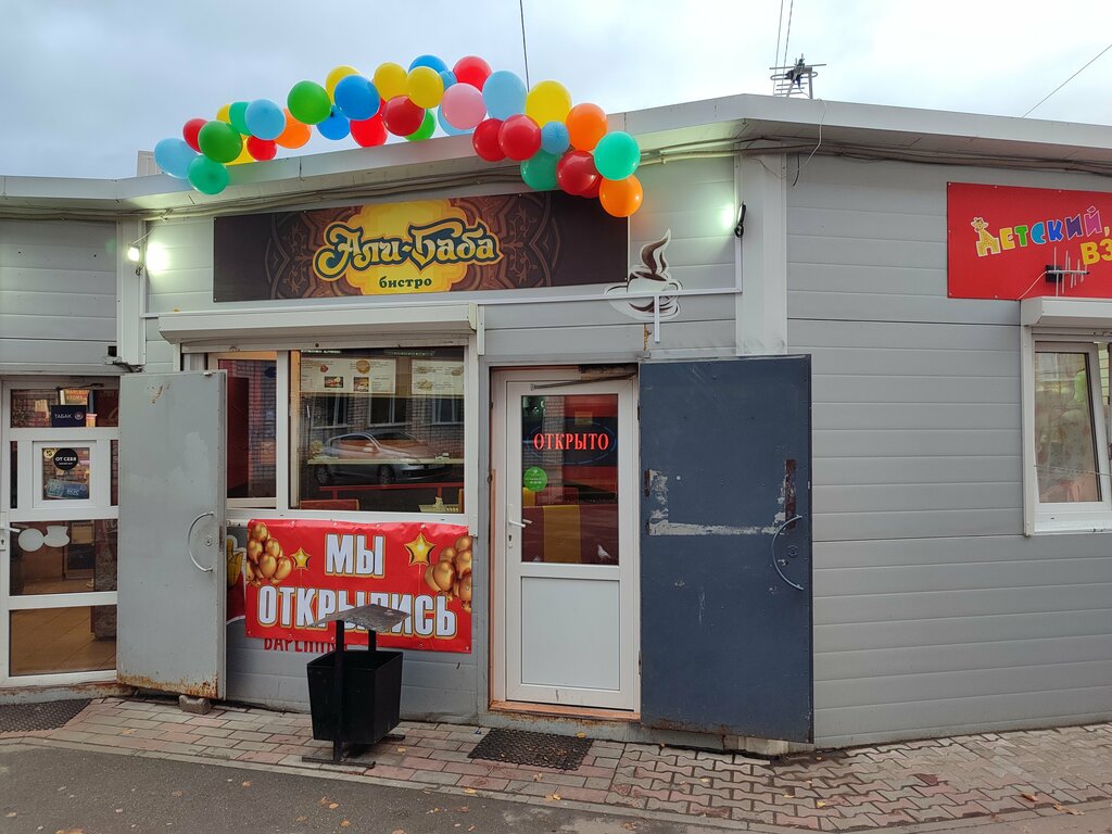Kafe Али-Баба, Velikiy Novgorod, foto