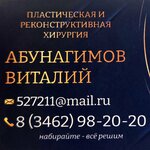 Пластический хирург Абунагимов В. М. (Energetikov Street No:24/7), plastik cerrahi klinikleri  Surgut'tan