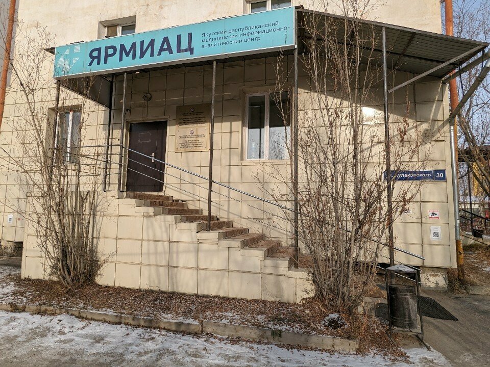 Otomasyon sistemleri firmaları Якутский республиканский медицинский информационно-аналитический центр, Yakutsk, foto
