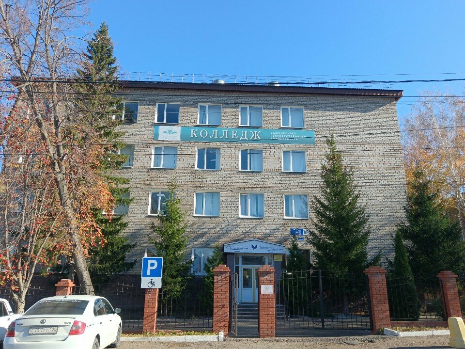 Üniversiteler Уфимский университет науки и технологий, колледж, Ufa, foto