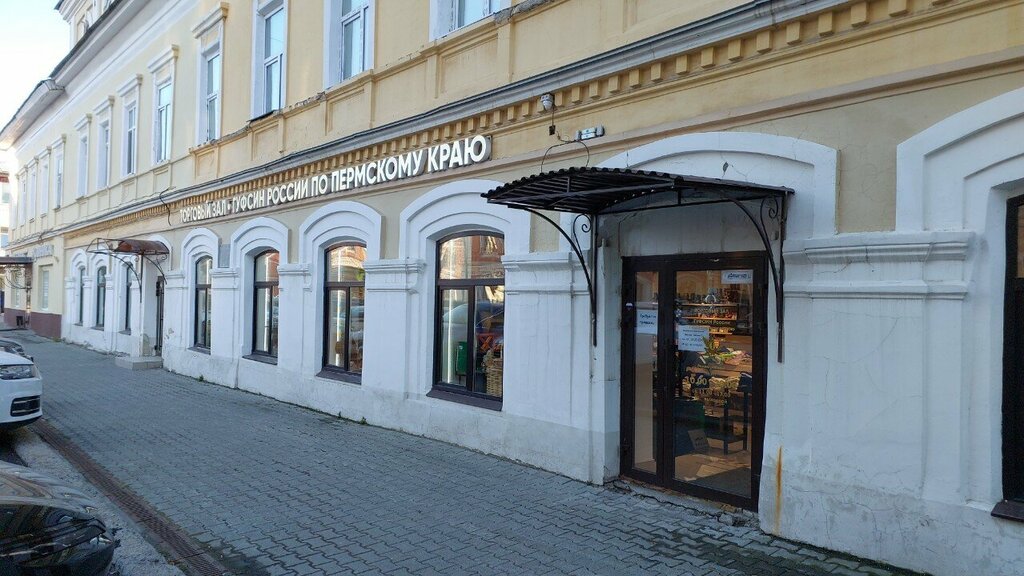 Hediyelik eşya mağazaları Торговый зал ГУФСИН, Perm, foto
