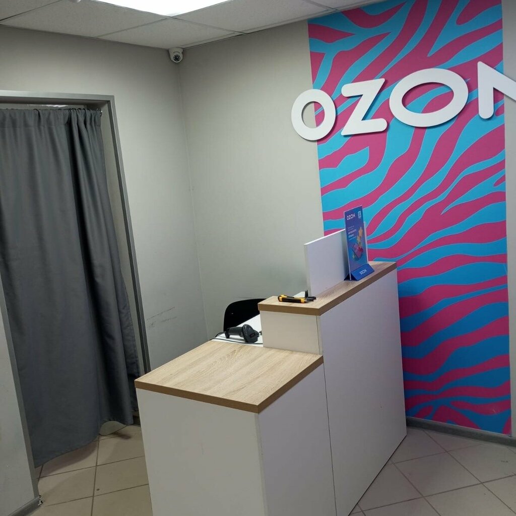 Teslimat noktası Ozon, Yasny, foto