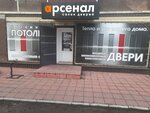 Арсенал (Komsomolskaya ulitsa No:13), kapılar  Kamen‑na‑Obi'den