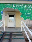 Березка (ulitsa Sverdlova No:19), market  Severouralsk'tan