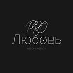 Pro Lyubov' (Dambovskaya ulitsa No:12), düğün, toplantı salonu  Tiumen'den