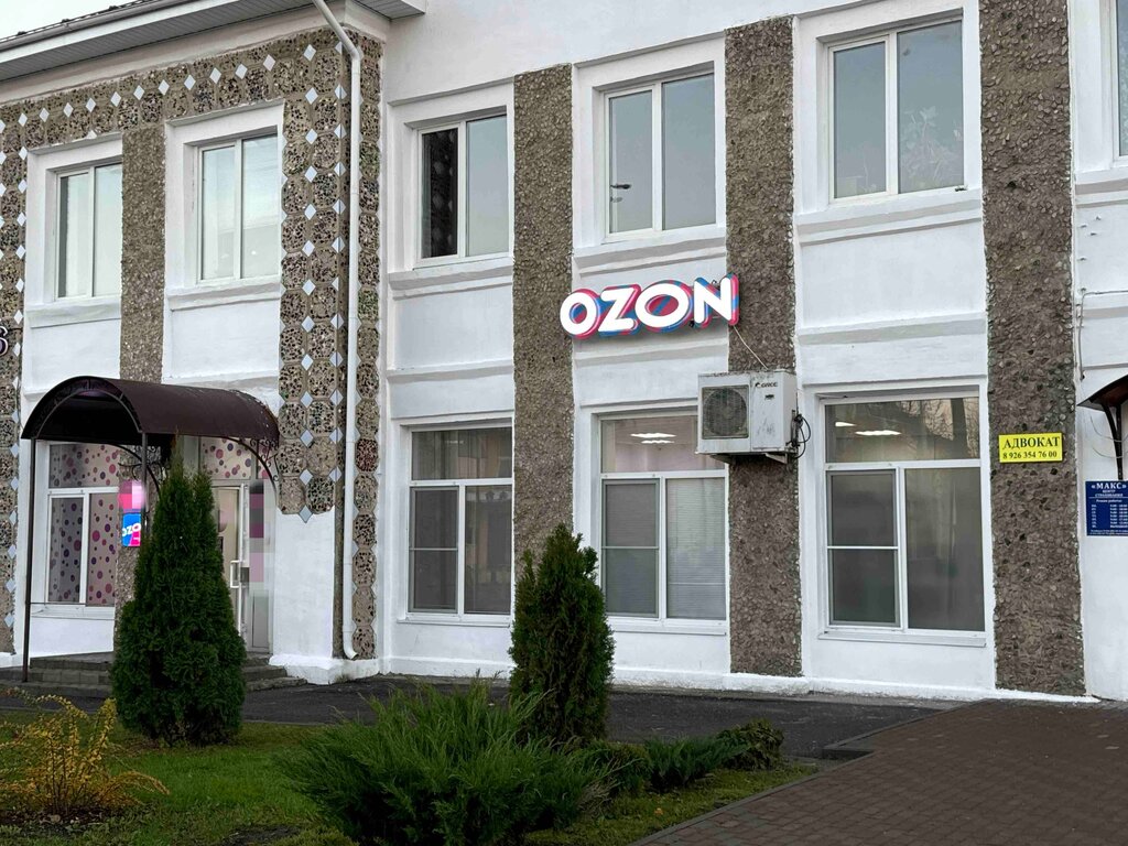 Teslimat noktası Ozon, Moskova ve Moskovskaya oblastı, foto