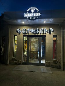 Golden Beer (Lori Region, Vanadzor, Vahan Teryan Street), bira dükkanı  Vanadzor'dan