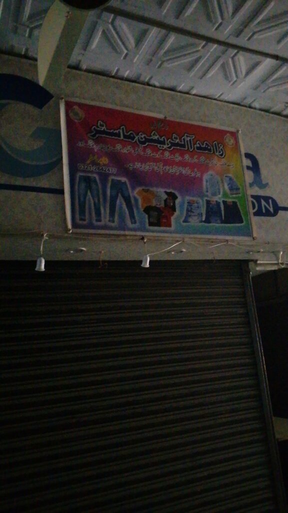 Giyim mağazası Zahid altarshion master, Karaçi, foto