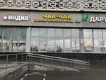 Tkani (Said-Galeeva Street No:6), mefruşat  Kazan'dan