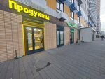Продукты (Lyotchika Laryushina Street No:4к2), market  Liubertsy'den