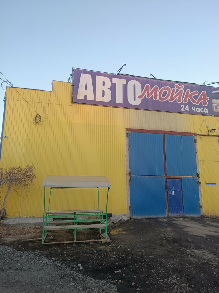 Oto yıkama Автомойка, Kurgan, foto