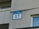 Galstuk.by (Viasiolkavaja Street No:17, Minsk), ev tekstili toptancıları  Minsk'ten