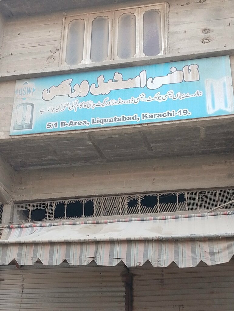 Metal ürün firmaları Qazi steel works, Karaçi, foto