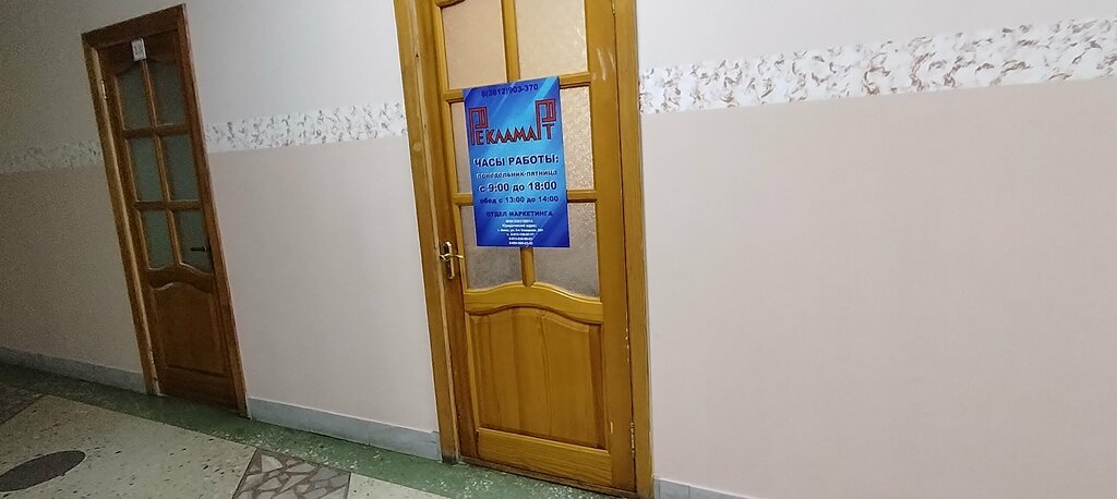 Reklam ajansları Рекламарт, Omsk, foto