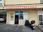 Ritualnyye uslugi (Aviatsionnaya Street No:23), cenaze hizmetleri  Soçi'den