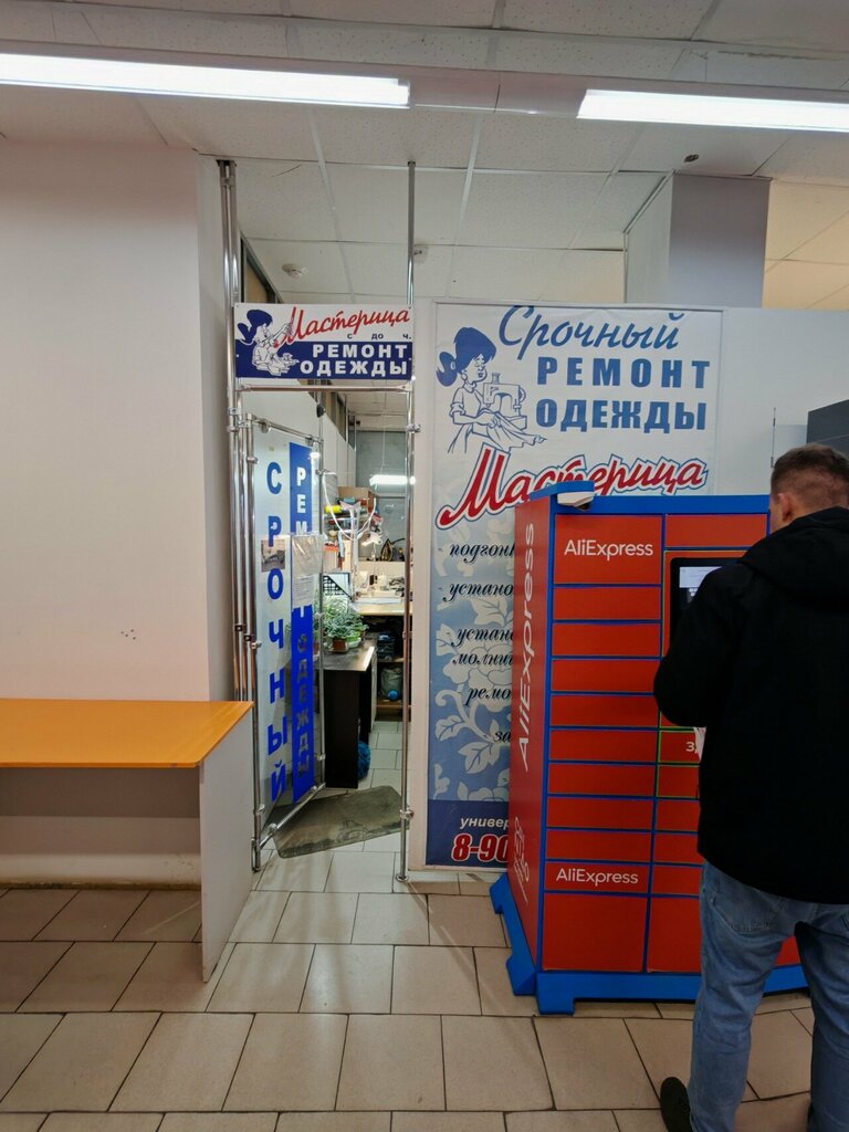 Terziler Masteritsa Lyuks, Yekaterinburg, foto