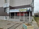 Мастерская по ремонту обуви (Pochtovaya Street No:7, Lesozavod District, Syktyvkar), metal eşya tamircileri  Syktivkar'dan