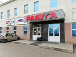 Мебель по карману (ulitsa Stroiteley No:84А), koltuk takımı mağazaları  Neftekamsk'tan
