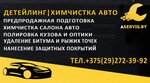 Aservis.by (Minskaja region, Dziarzhynsk, vulica Pieramožcaŭ), detaylı oto bakımı  Dzerzhinsk'ten