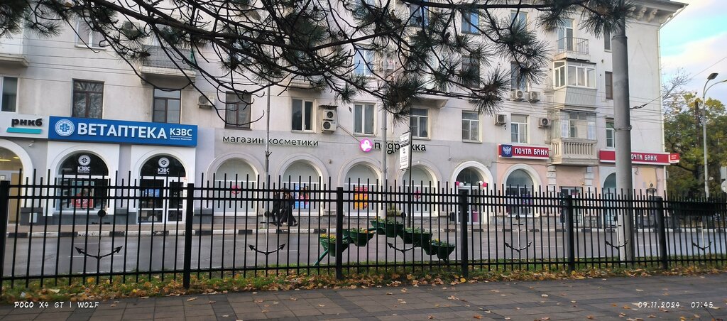 Veteriner eczaneleri Krasnodarzoovetsnab, Novorossiysk, foto