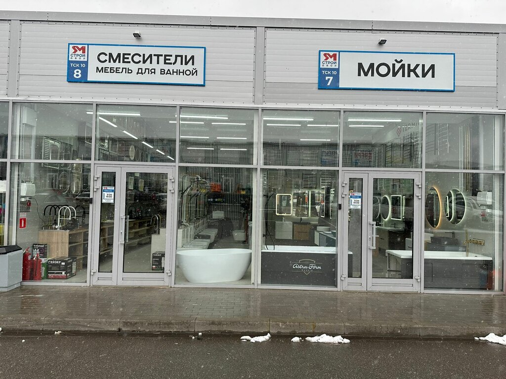 Banyo ve klozet mağazaları Moyki Msk, Moskova ve Moskovskaya oblastı, foto