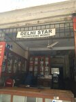 DElhi star engineering works (Province of Sindh, Karachi, Preedy Quarters, Green Street), mühendislik firmaları  Karaçi'den