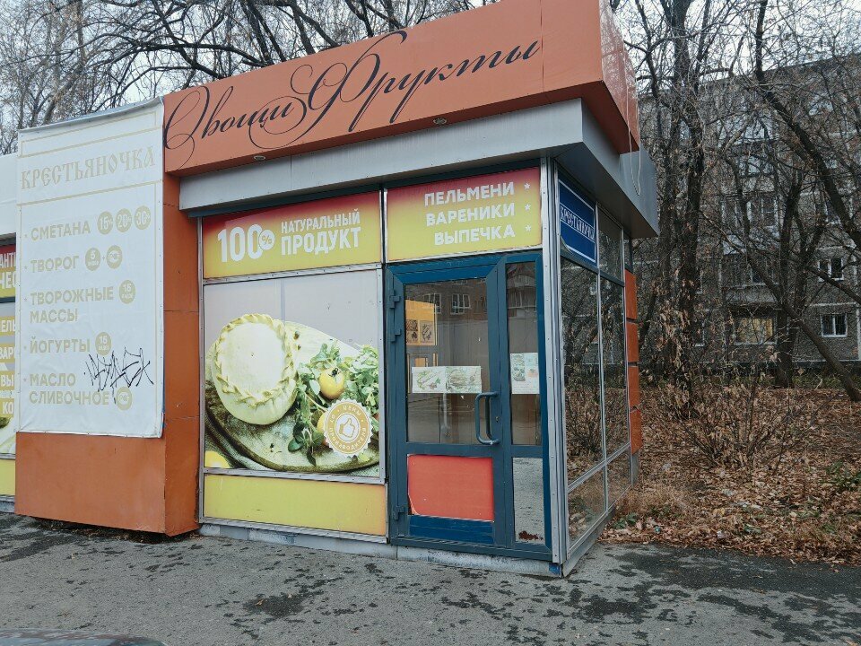 Market Давлекановский, Yekaterinburg, foto