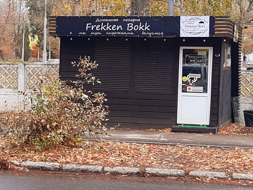 Ekmek fırını Frekken Bokk, Tolyatti (Togliatti), foto