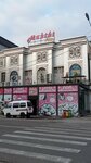 Habibi plus (Mutavakkil Burhonov koʻchasi No:6), süpermarket  Buhara'dan