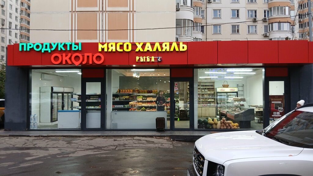 Market Около, Moskova, foto