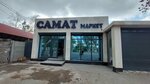 Samat (Qallaur Akim Street No:43), market  Taraz'dan