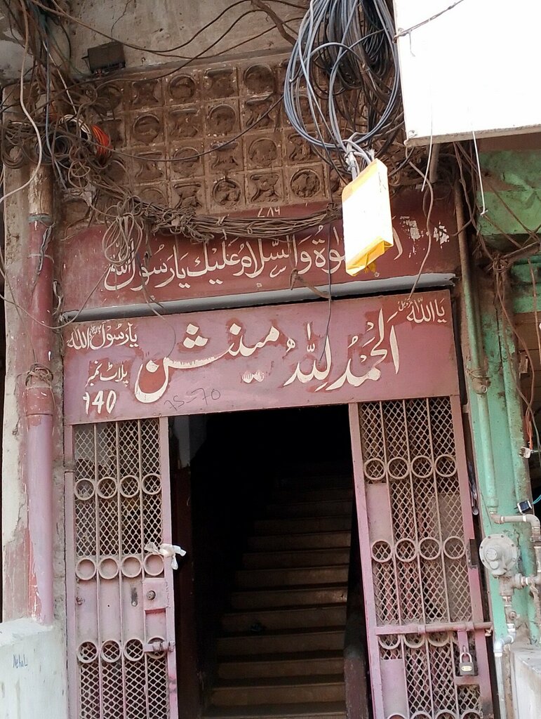 Yönetim ofisi Alhamdulillah mention, Karaçi, foto