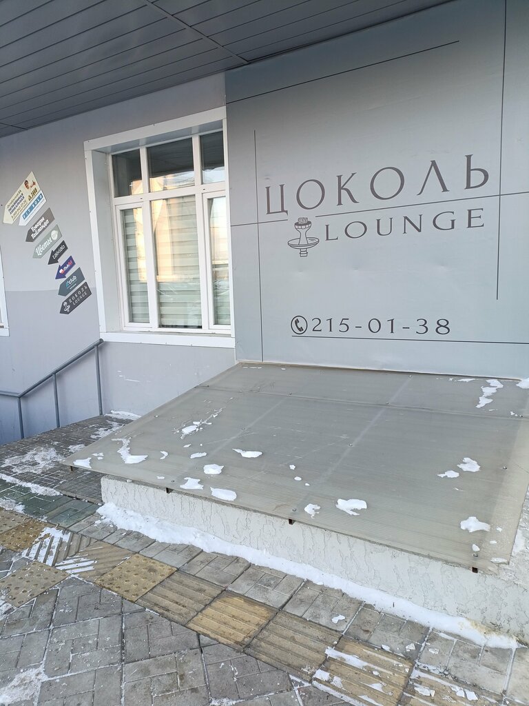 Nargile kafeler Цоколь, Krasnoyarsk, foto