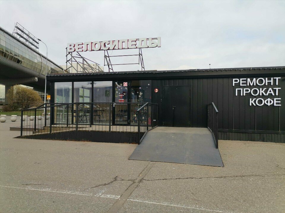 Kiralama noktası Прокат велосипедов, Kotelniki, foto